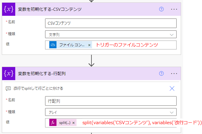 Power Automate CSV Japan Dynamics CRM Power Platform 