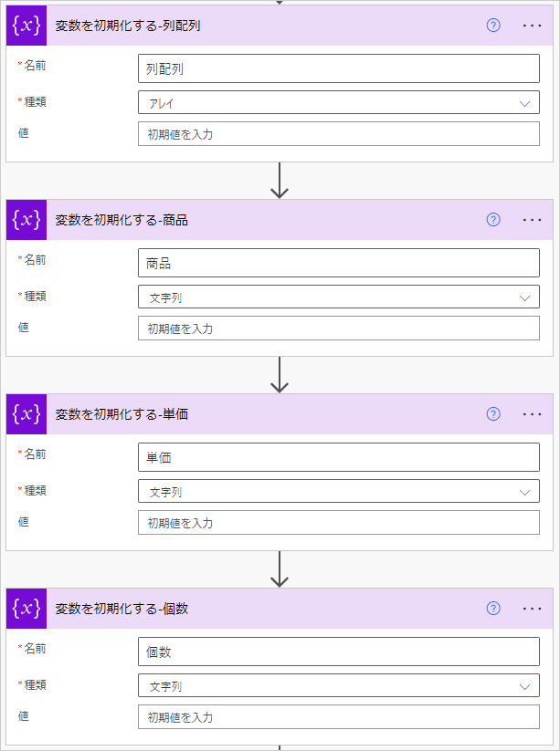 Power Automate CSV Japan Dynamics CRM Power Platform 