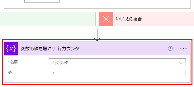 Power Automate CSV Japan Dynamics CRM Power Platform 